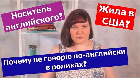 Вся правда обо мне и МОЕМ АНГЛИЙСКОМ - YouTube