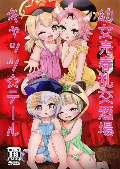 Character Diona Nhentai Hentai Doujinshi And Manga