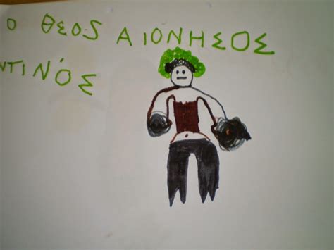 5 ΝΗΠΙΑΓΩΓΕΙΟ ΚΑΛΑΜΑΤΑΣ ΤΡΥΓΟΣ ΘΕΟΣ ΔΙΟΝΥΣΟΣ