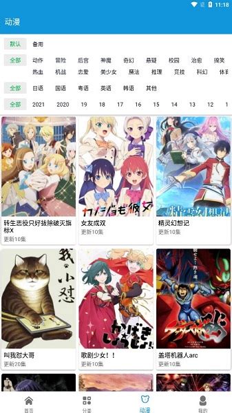 嘀哩日剧app下载 嘀哩日剧最新版下载v175 安卓版 极限软件园