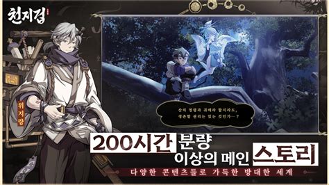 천지겁 동방 판타지 전략 Rpg 「천지겁」