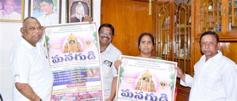 Mp Rayapati Sambasiva Rao Releases Poster On Mana Gudi
