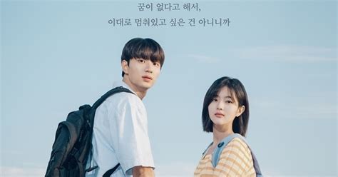 ‘열아홉 해달들 관전 포인트 신은수x김재원 애틋한 첫사랑