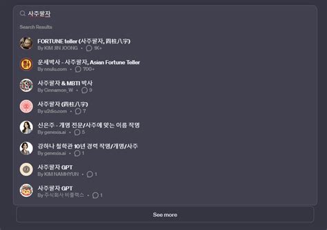 오픈 Ai 인공지능 사고 파는 Gpt 스토어 출시 Industry News