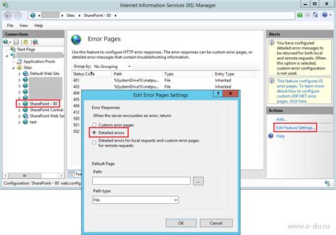ProИТ Runtime Error в Sharepoint 2013 как показать Detailed Errors подробный текст ошибки