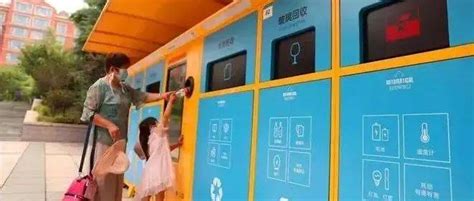 今天你垃圾分类了吗？孰不知，一年下来，至少可省下700多元钱！ 居民 小区 积分