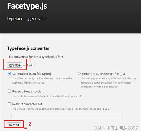 Threejs 字体精简处理ttf转json Csdn博客