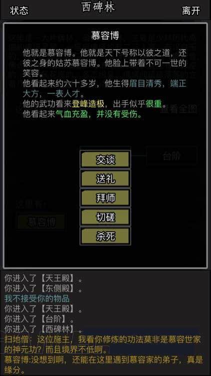 放置江湖第三十章怎么过放置江湖第三十章通关攻略快吧手游