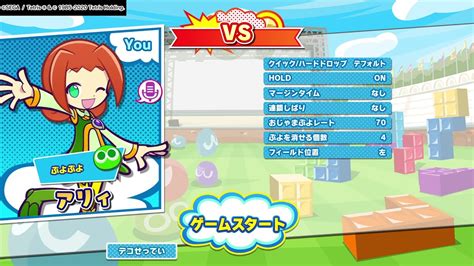 【ぷよテト2】おまけ的存在のおまけ的要素（アリィボイスチェンジ編） Youtube