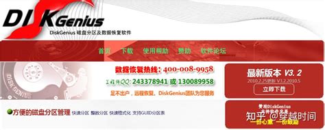 穿越时间·从diskman到diskgenius,天才硬盘分区软件早期历史记录 知乎 穿越时间·从diskman到diskgenius,天才硬盘分区软件早期历史记录 知乎