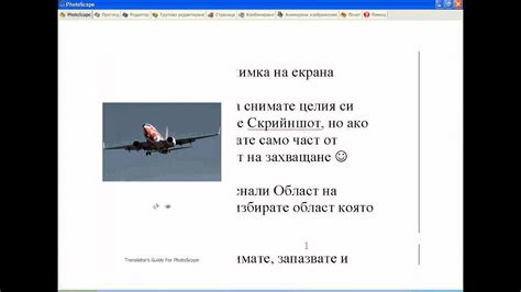 Как да си направите снимка на екрана Youtube