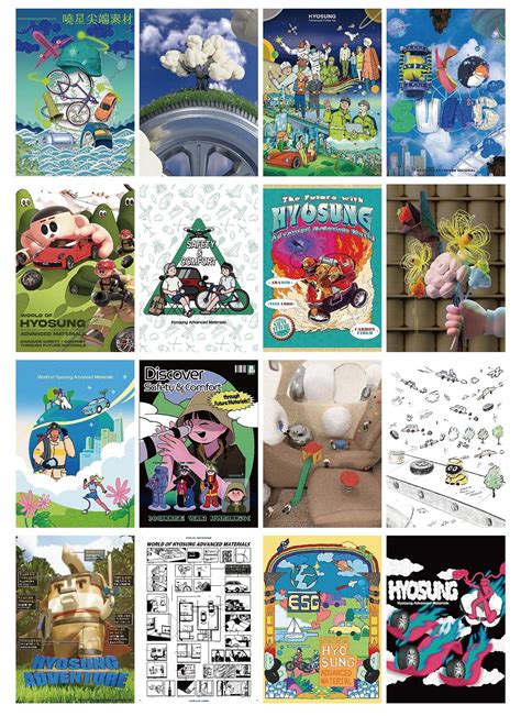 효성첨단소재 비주얼 아트로 다시 태어나다