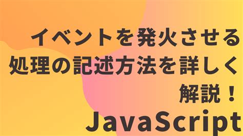 【javascript】uncaught Typeerrorの原因と解決方法を解説！
