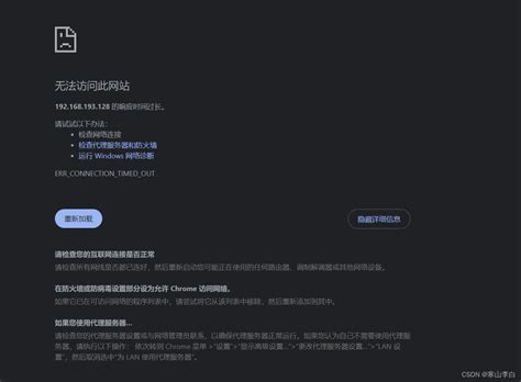 k8s访问dashboard报错 dashboard无法访问 csdn博客
