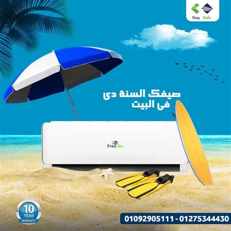 عروض علي تكييف فري اير بارد 2022 849147
