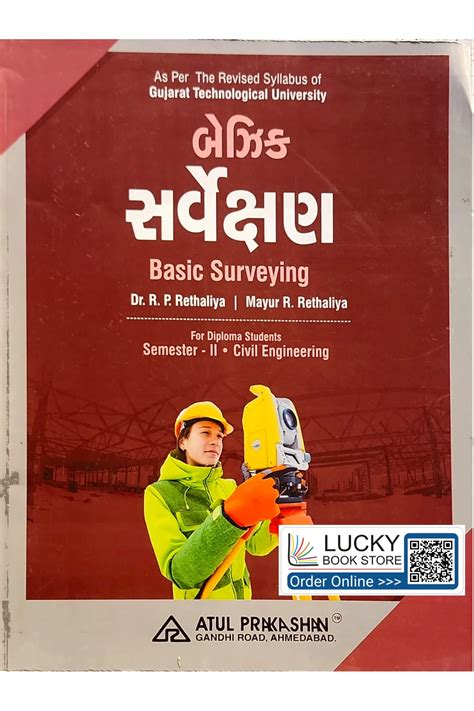 second sem diploma basic surveying gujarati atul prakashan