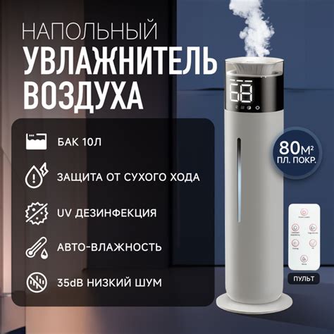 Увлажнитель воздуха 10 литровый умный увлажнитель бежевый купить с доставкой по выгодным