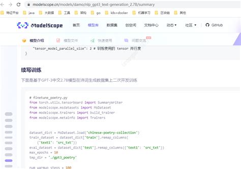 modelscope问题之加载训到一半保存的checkpoint接着训练如何解决 阿里云开发者社区