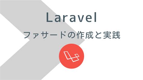 【laravel】viteの使い方 チグサウェブ