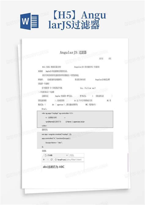 【h5】angularjs过滤器word模板下载 编号qdjmgvba 熊猫办公