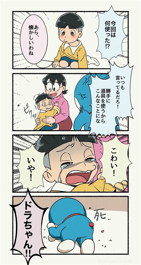 よりよし on Twitter ドラえもん 可愛い イラスト ドラえもん かわいい ドラえもん 漫画