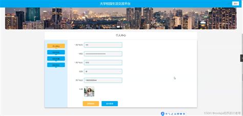 Pythonflask计算机毕业设计大学校园生活交流平台(程序开题论文) Csdn博客 Pythonflask计算机毕业设计大学校园生活交流平台(程序开题论文) Csdn博客