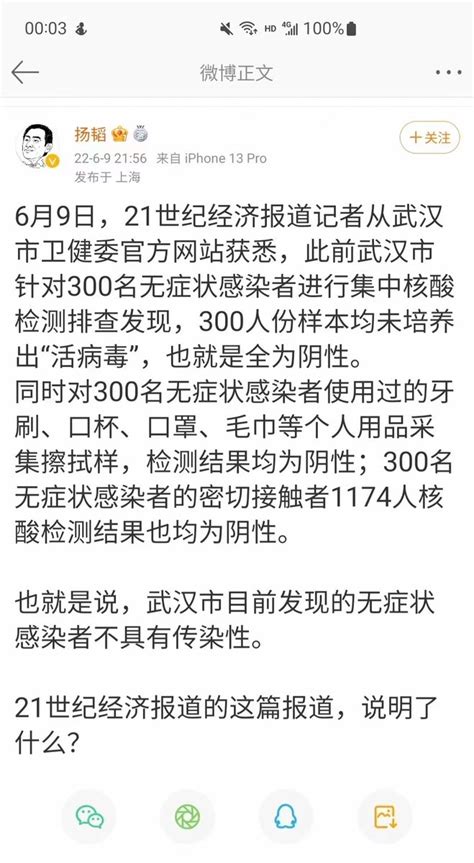 章立凡 Zhang Lifan On Twitter 转【湖北省卫健委承认：武汉300名无症状感染者无传染性】