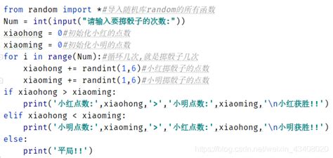 Python的random函数掷骰子例子 Csdn博客 Python的random函数掷骰子例子 Csdn博客