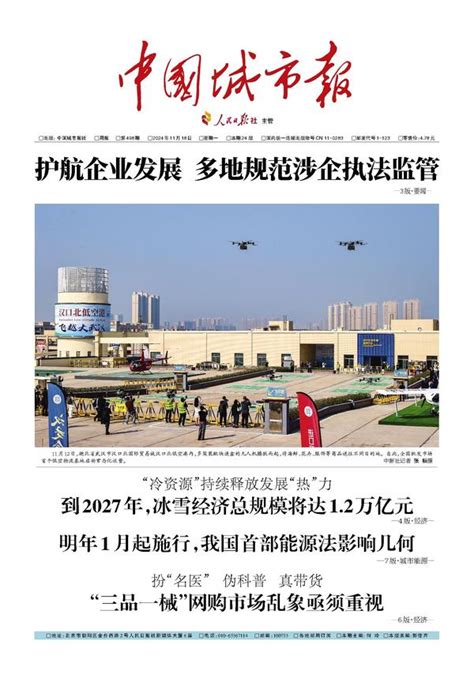 图片报道