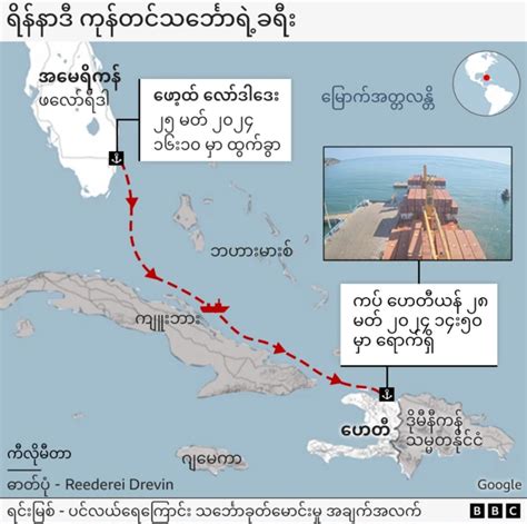 ဟေတီလက်နက်မှောင်ခိုမှု အမေရိကန်ကနေ စီးဆင်းတဲ့လက်နက်လမ်းကြောင်းကို ခ