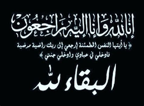 خالص العزاء والمواساة في وفاة السيد المحاسب إبراهيم محمد علي الأزلي