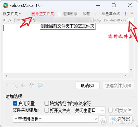 批量新建文件夹的 效率神器”，告别繁琐操作！文件夹工具 Csdn博客