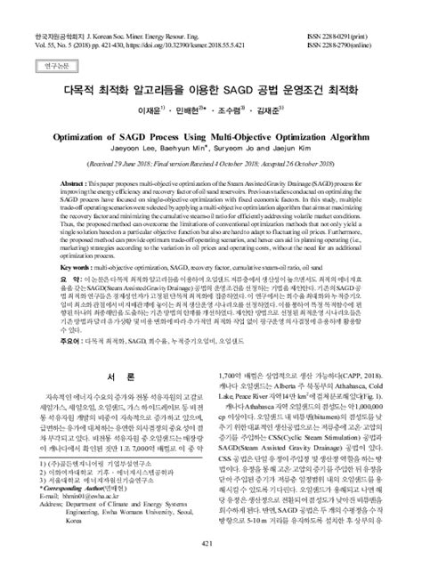 Pdf Optimization Of Sagd Process Using Multi Objective Optimization Algorithm