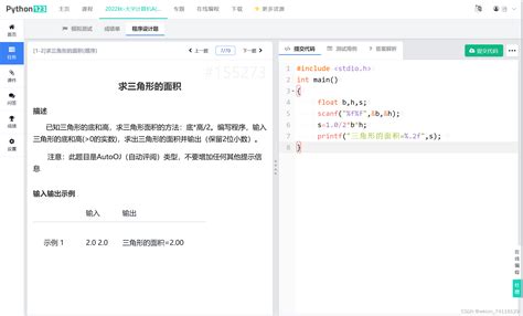 Python123（部分练习加答案）weixin74118129的博客 Csdn博客
