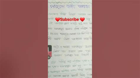 Class 7। Science। সপ্তম শ্রেণি। বিজ্ঞান। তৃতীয় সেশন। পোস্টার। ২০২৩। Youtube