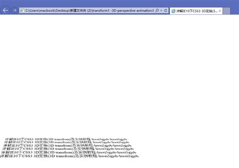 详解ie10 下css3 3d变换3d Transfrom及实例教程ie10 Transform Rotate Csdn博客