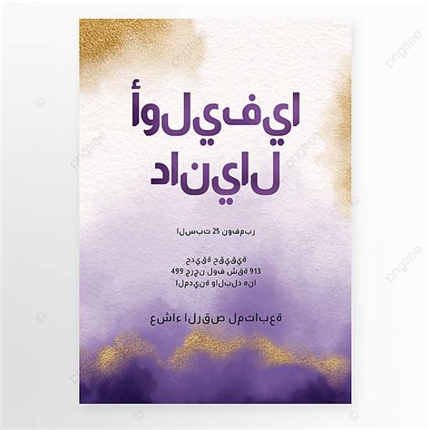 수채화 잉크 얼룩 금박 청첩장 템플릿 Psd 다운로드 디자인 자료 다운로드