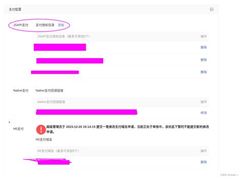 微信浏览器调用微信支付页面jsapi微信支付出现调用支付jsapi Csdn博客