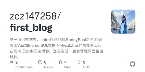 GitHub zcz first blog 第一次书写博客shiro权限控制 SpringBoot后台 前端页面Vue加ElementUI 数据库Mysql 涉及的功能有