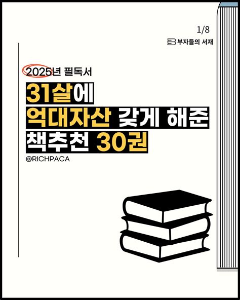리치파카 강연주ㅣ북스타그램ㅣ자기계발ㅣ미라클모닝 일잘러가 되는 Ai 프로그램 15가지🤖 모든 내용을 담고있는 ‘ai 2025 페이지도 함께 넣어둘게요 ️ 📌릴스 소개