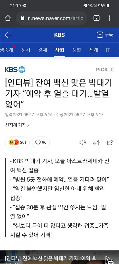 박대기 기자 근황 유머움짤이슈 에펨코리아