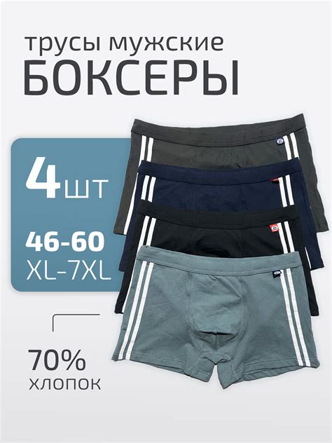 Новые трусы — купить по низкой цене на Яндекс Маркете