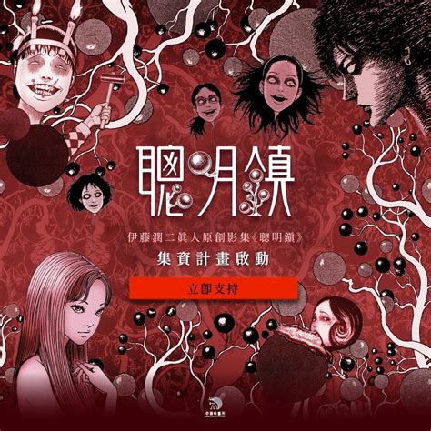 伊藤潤二改編台劇聰明鎮 劇照首曝光 小S大女Elly演蛞蝓少女鄭煒齡氣質還原富江 深夜清酒梳打 大娛樂家 FanPiece