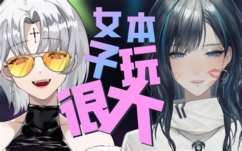 女本子纪实文学：顶级拉扯。 哔哩哔哩