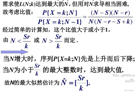 用最大似然估计湖中的鱼数超几何分布以及最大似然估计结论）超几何分布的最大似然估计 Csdn博客