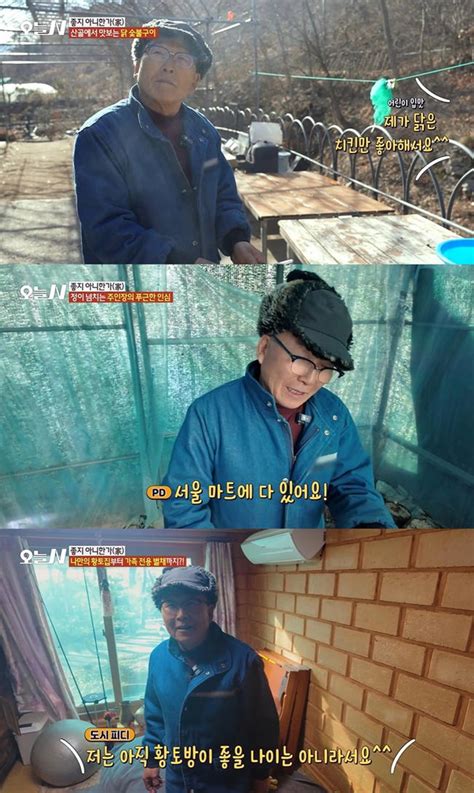 ‘오늘n 시청자들 Pd 무례한 언행에 뿔났다‥사과 및 시정 요구