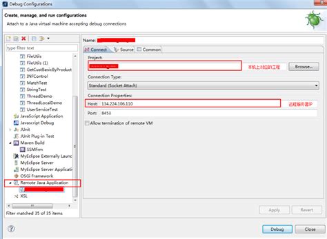 Weblogic中eclipse远程调试 Csdn博客