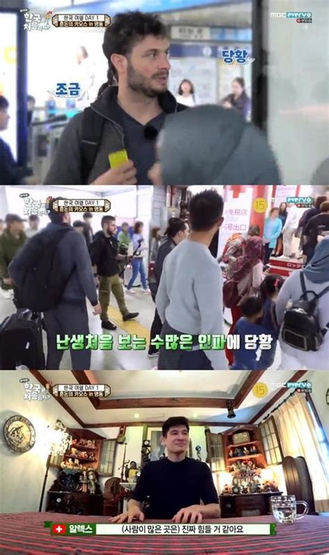 어서와 한국은 스위스 친구들 서울 명동 인파에 당황