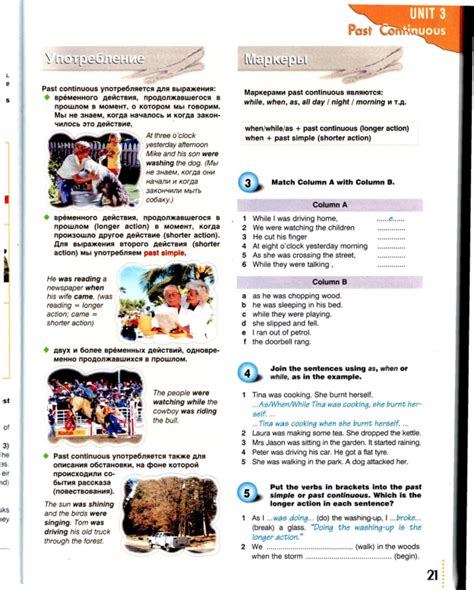 16 Past Continuous Употребление маркеры