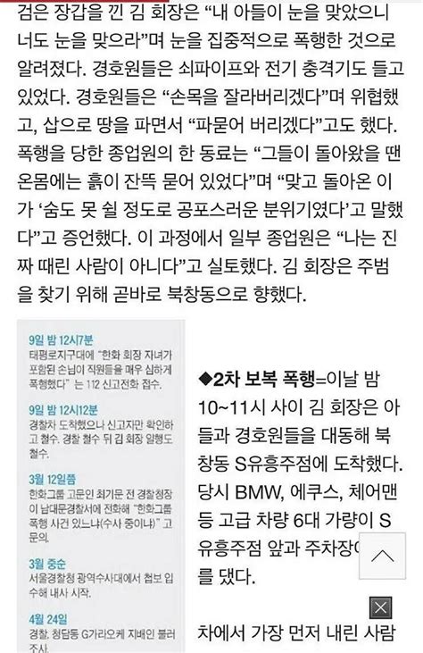 한화 김승연 회장 전설의 청계산 사건 인스티즈instiz 이슈 카테고리